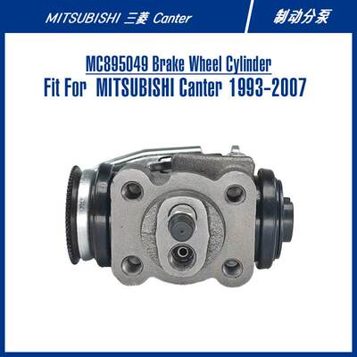 MC895049 Brake Wheel Cylinder For Canter 制动分泵