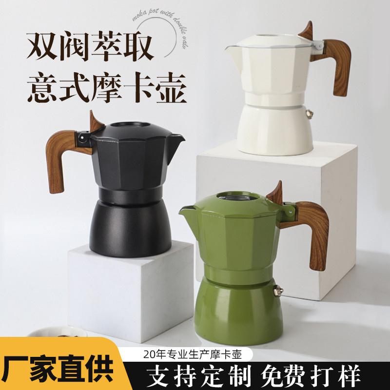 双阀摩卡壶意式浓缩咖啡机萃取复古壶户外煮咖啡壶咖啡器具新