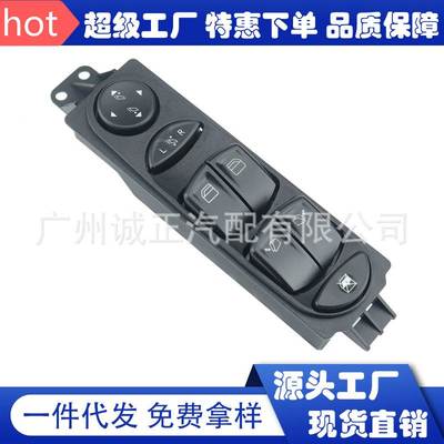 适用06-12年奔驰W639玻璃升降器开关电动车窗控制开关A6395451313