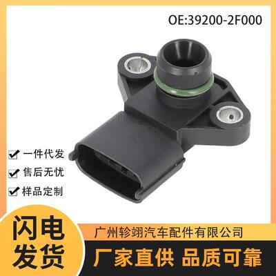 跨境39200-2F000适用于现代圣达菲汽车MAP传感器进气压力传感