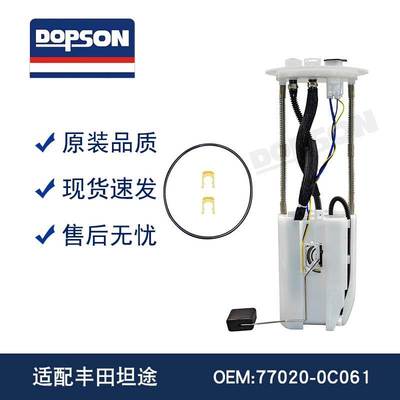 7020-0C061 77020-0C060 83320-0C010 83320-0C011 P76330M 坦途