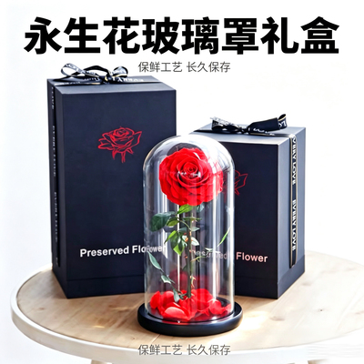 红色永生玫瑰花束礼盒送女友