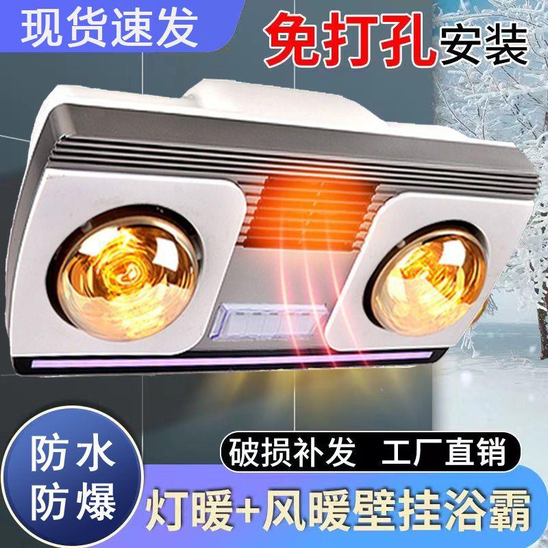 取暖器卫生间洗澡冬天专用浴霸壁挂式浴霸免灯暖打孔防爆防水挂壁