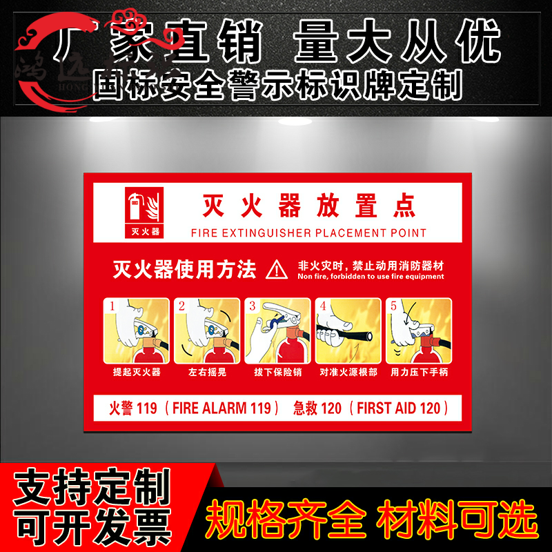 灭火器放置区标识牌安全标识牌警告标志工厂车间消防警示牌贴纸