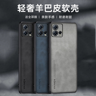 摩托罗拉motoedges30pro手机壳