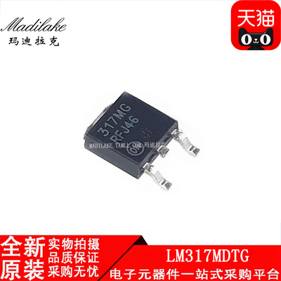 全新原装 LM317MDTG 贴片TO252 线性稳压器IC 丝印317MG 正品现货
