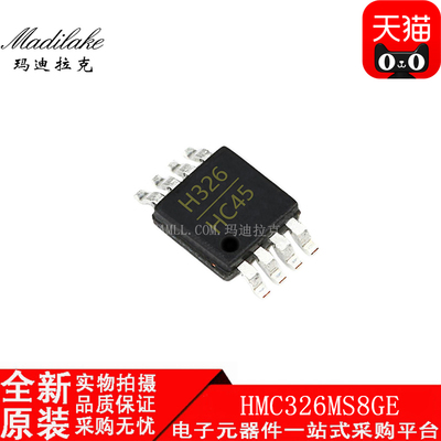 全新原装 HMC326MS8GE 贴片MSOP8 频射放大器 丝印H326