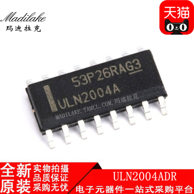 全新原装 ULN2004ADR 贴片SOP16 晶体管IC 丝印ULN2004A