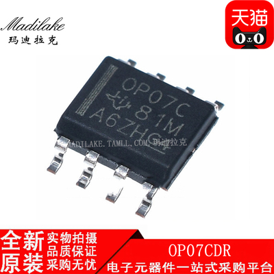 全新原装 OP07CDR 贴片SOP8 运算放大器IC 丝印OP07C 现货供应