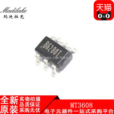 全新原装 MT3608 SOT23-6 升压IC 丝印B6280T 现货供应