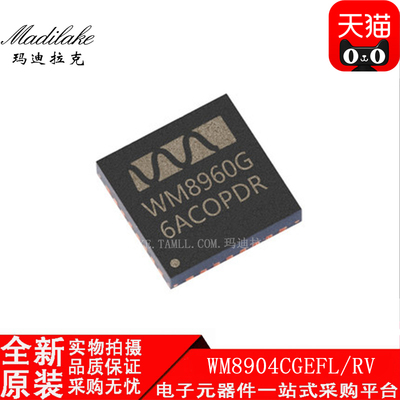 全新原装 WM8904CGEFL/RV 贴片QFN32 编解码器IC 丝印WM8904G