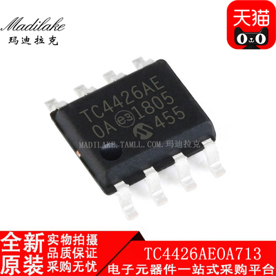全新原装 TC4426AEOA713 贴片SOP8 驱动器IC 丝印TC4426AEOA