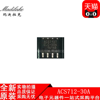 全新原装 ACS712-30A 贴片SOP8 电流传感器IC 丝印ACS712TELC-30A