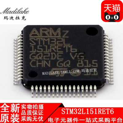 全新原装STM32L151RET6 贴片LQFP64 微控制器IC丝印STM32L151RET6