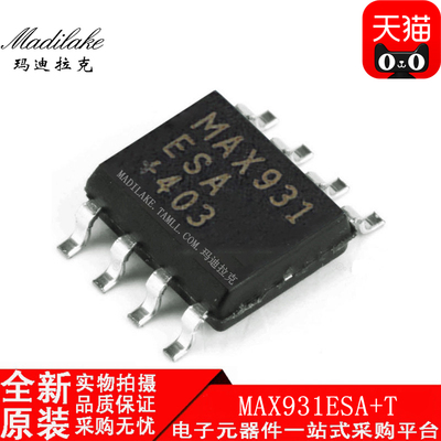 全新原装 MAX931ESA+T 贴片SOP8 模拟比较器IC 丝印MAX931ESA现货