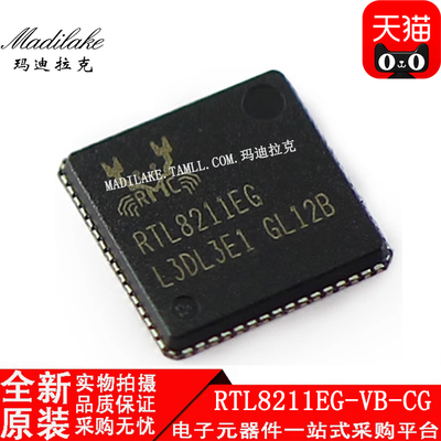 全新原装 RTL8211EG-VB-CG 贴片QFN64 精密收发器IC丝印RTL8211EG