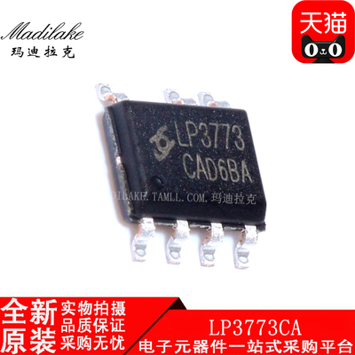 全新原装 LP3773CA 贴片SOP7 电源控制器IC 丝印LP3773CA 现货