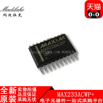 全新原装 MAX233ACWP+ 贴片SOP20 线路收发器IC 丝印MAX233ACWP