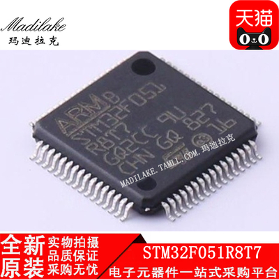 全新原装STM32F051R8T7 贴片LQFP64 微控制器IC丝印STM32F051R8T7