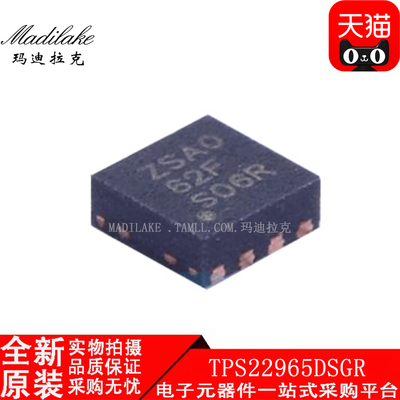 全新原装 TPS22965DSGR 贴片WSON8 电源开关IC 丝印ZSAO 现货供应