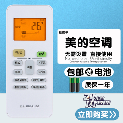 适用于美的空调遥控器KFR-26/32/35GW/BP3DN1Y-KA(2)/LC(2)/LD(2)