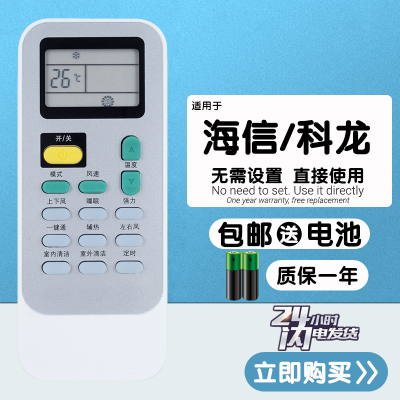 适用于 全新海信KFR-50GW/A8D860N-N3(1P31)定屏2P挂机空调遥控器