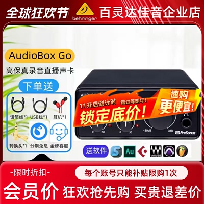 PRESONUS/普瑞声纳AudioBox GO二进二出K歌直播录音专业声卡设备