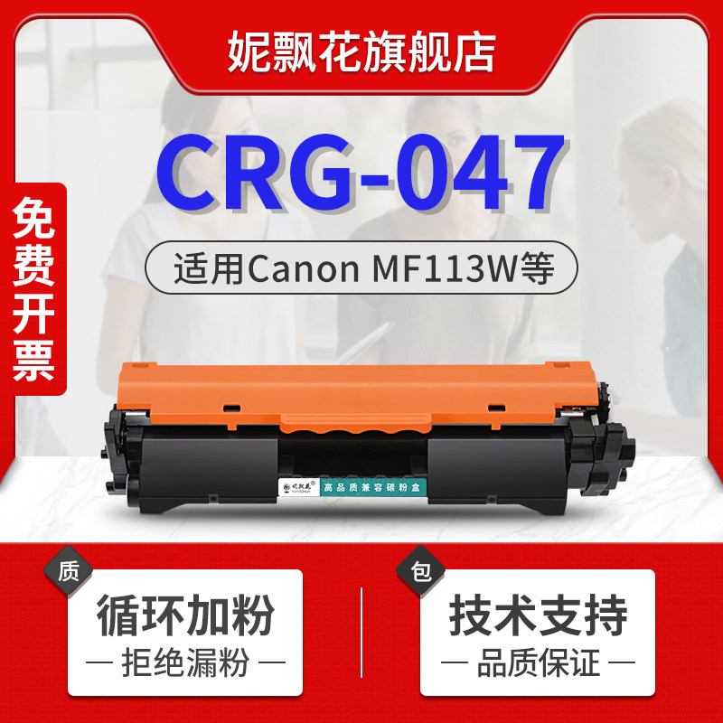 适用佳能MF113w硒鼓LBP112粉盒CRG047打印机易加粉墨盒LBP113w粉盒激光打印机碳粉墨粉盒CRG049晒鼓鼓架_虎窝淘