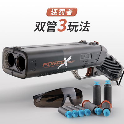 儿童双管霰弹枪玩具枪