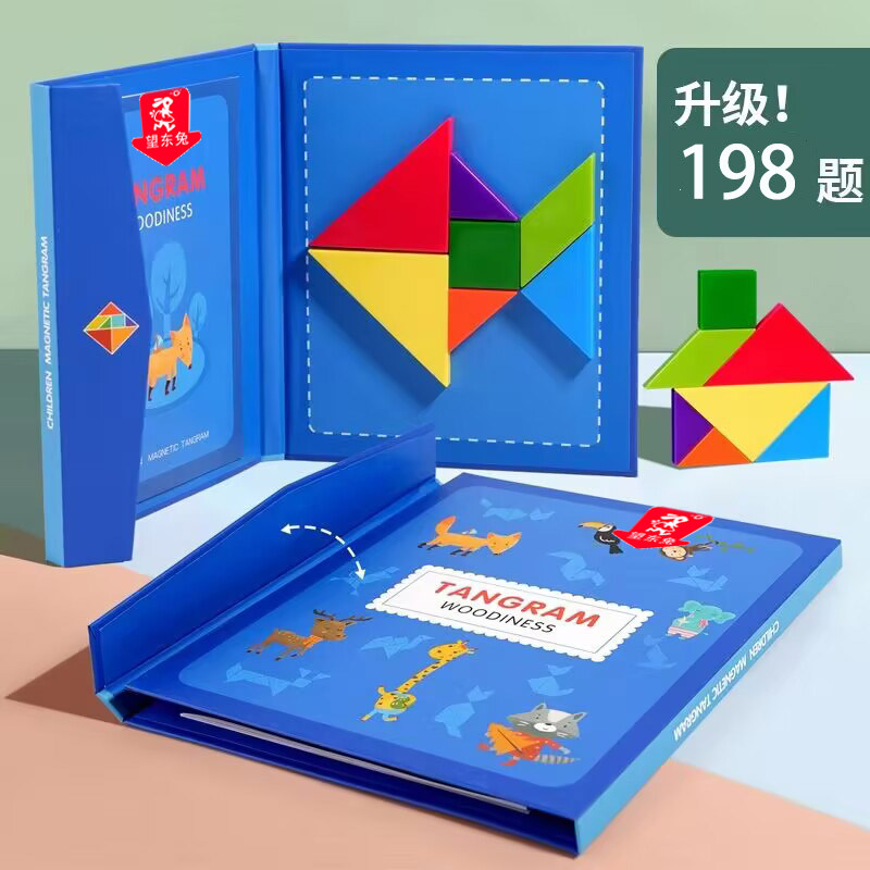 儿童节磁性七巧板磁力拼图小学生专用幼儿园练一二三年级比赛智力