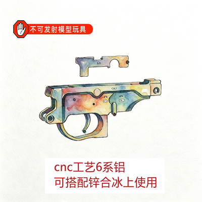 金属LS5司俊/激趣MP5/MP5K下身