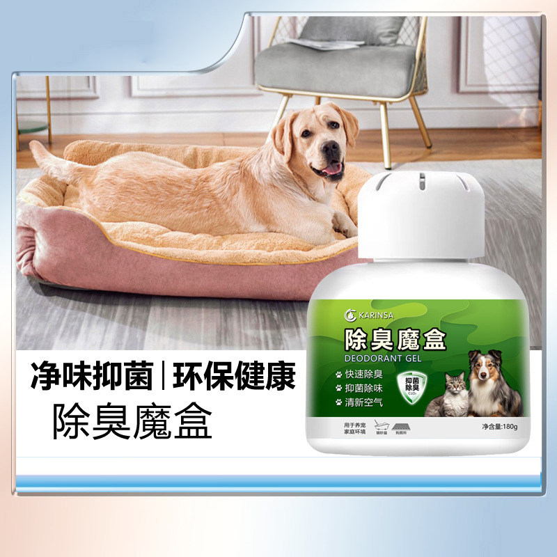 宠物除臭剂盒猫咪狗狗消毒液狗尿厕所狗窝猫厕所猫砂除味祛臭清新