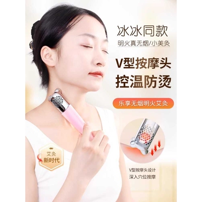 MIUSERM舒颜艾灸棒小美人灸面部美容按摩棒家用脸部无烟艾灸仪器