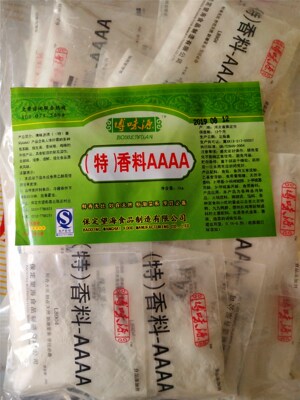 博味源（特）香料AAAA 鲜香粉用于食品去腥增香增鲜剂香料aaa1kg