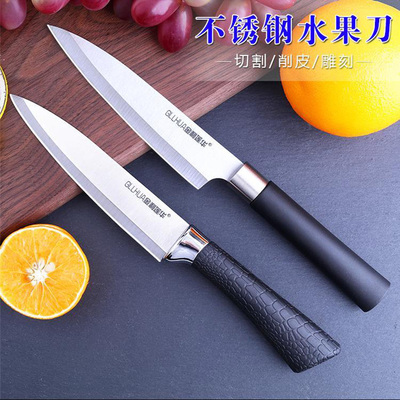 不锈钢水果刀家用套装宿舍学生锋利便携小刀厨房辅食刀具砧板组合