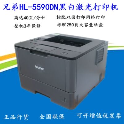 兄弟黑白激光高速耐用稳定