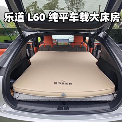 城市漫游者 乐道L60车载床垫后排充气床旅行双人奶酪海绵TPU环保