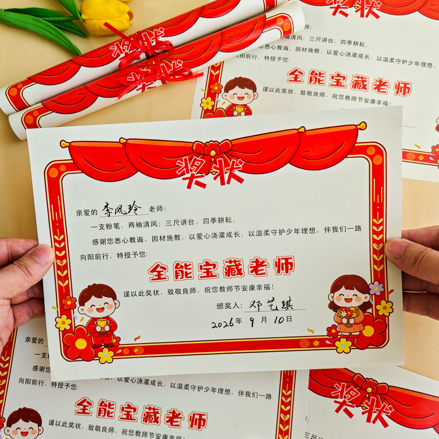 创意教师节礼物全能宝藏老师奖状幼儿园儿童小学生送老师搞怪趣味荣誉证书可手写姓名日期卡通感恩谢师礼定制