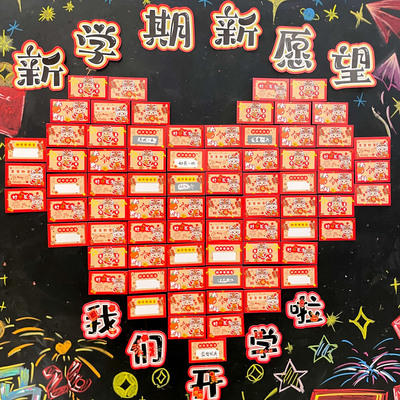 彩昶新年开学刮刮卡diy自制刮奖