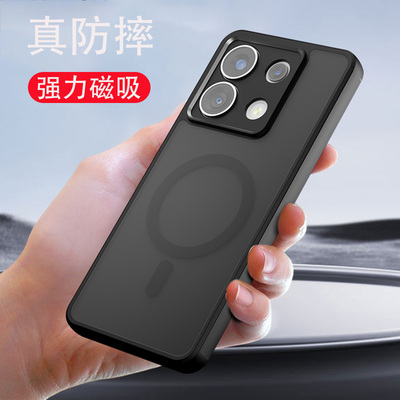 红米note13pro磁吸磨砂手机壳