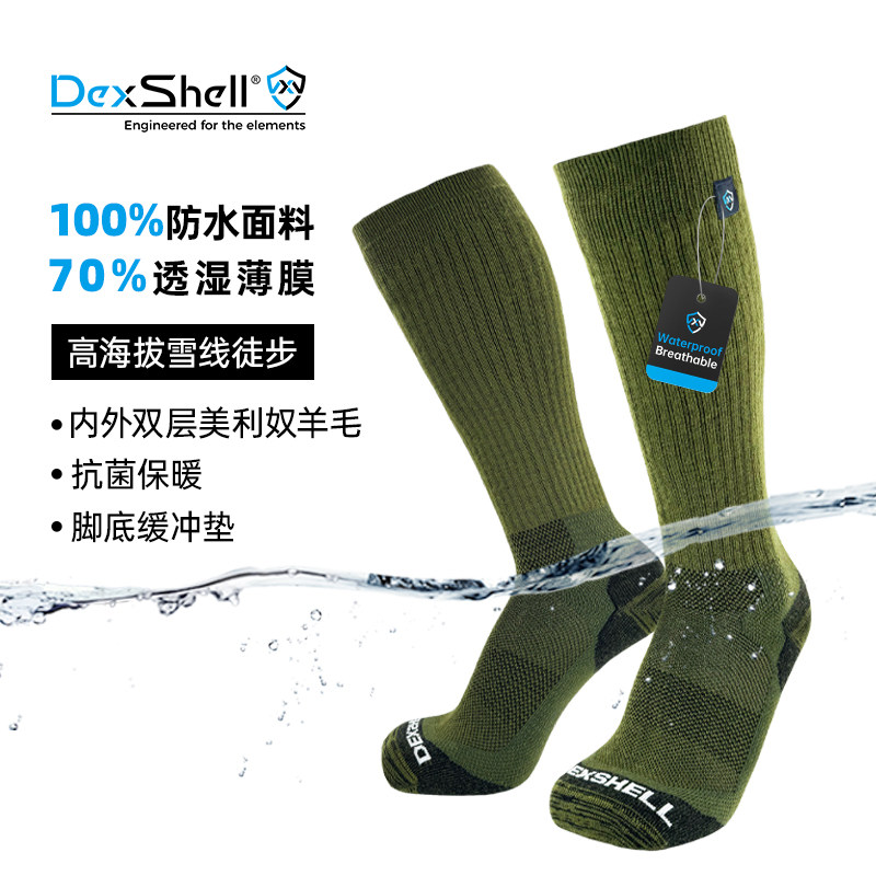 戴适DexShell防水袜登山 高海拔徒步滑雪 内外双层美利奴羊毛