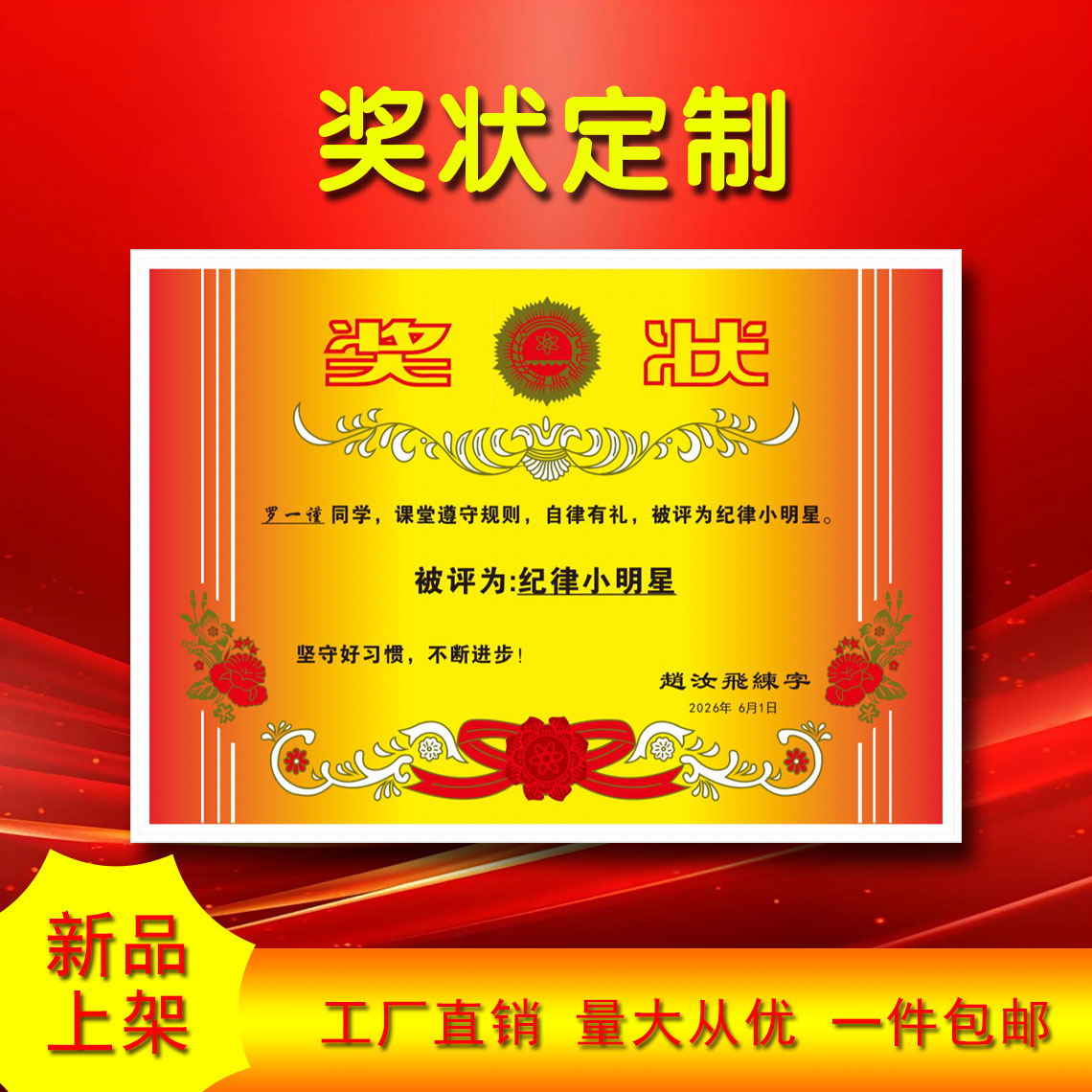 奖状个性定制DIY奖状办公文具定制趣味证书幼儿园奖状荣誉证书