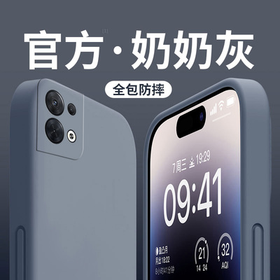 适用opporeno8手机壳新款液态硅胶reno8pro情侣超薄镜头全包reno8pro+十防摔保护套简约纯色软壳男女小众高级