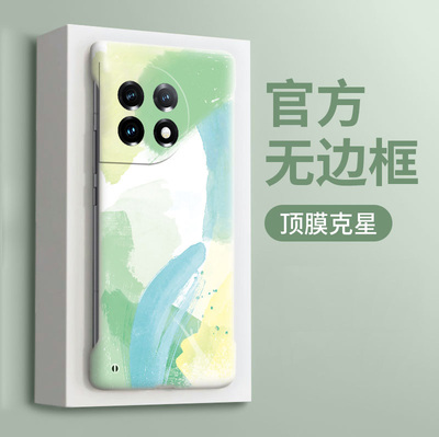 晕染水彩适用一加11手机壳新款7T硬壳一加10超薄无边框1+9磨砂全包oneplus简约acepro竞速版8高级ACE2v保护套