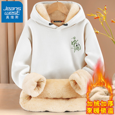 真维斯加绒卫衣男冬季青少年加厚