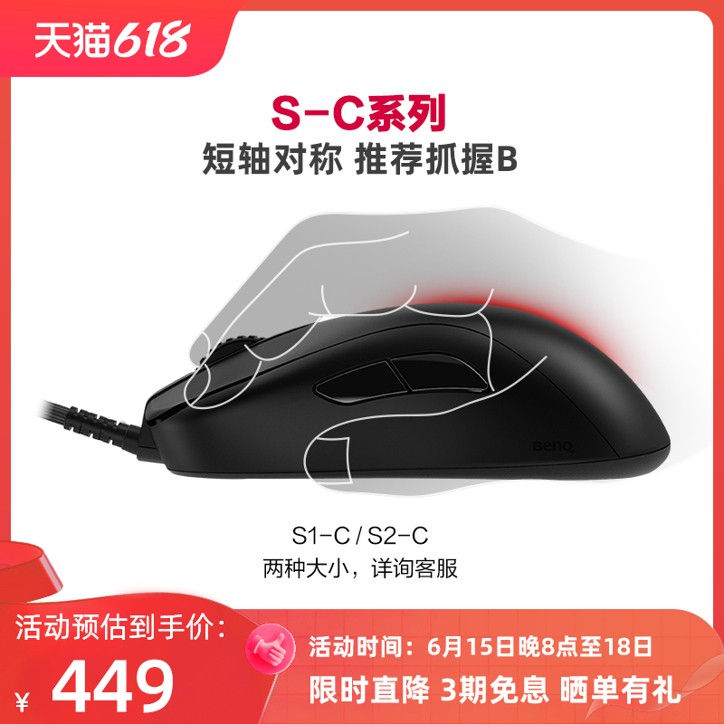 ZOWIE卓威鼠标S-C有线电竞游戏CSGO轻量化短轴抓握鼠标S1C S2C_虎窝淘