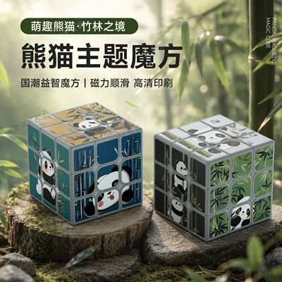 ZCUBE熊猫磁力三阶竞速魔方丝滑