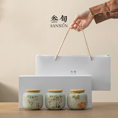 叁旬景和茶叶罐陶瓷储茶罐送礼