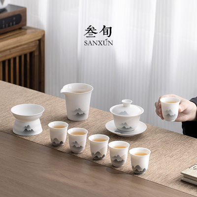 叁旬水墨山峦功夫茶具套组家用陶瓷盖碗茶杯轻奢高档中式2024新款