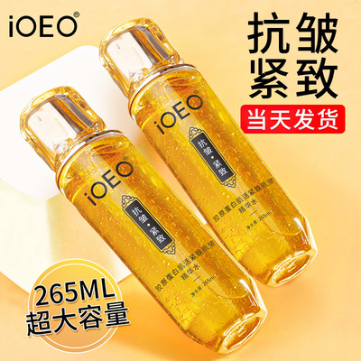 正品iOEO胶原蛋白抗皱紧致精华水淡化皱纹透靓弹润肌肤精华液